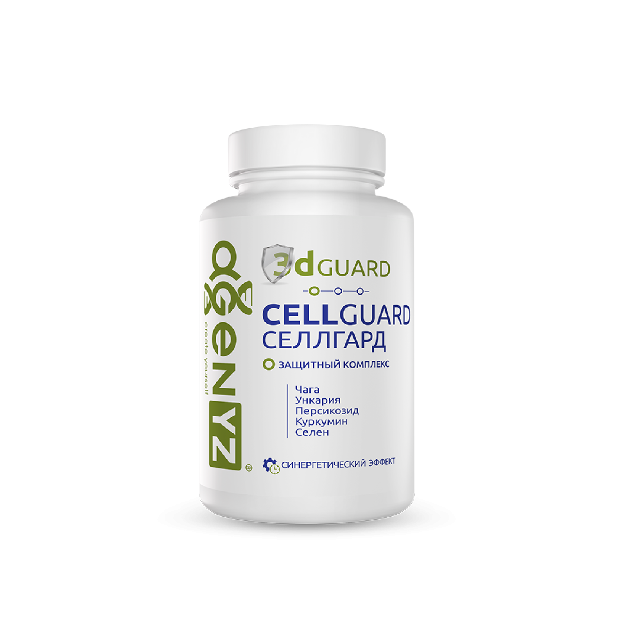 СеллГард (CellGuard) для иммунитета и защиты клеток - купить