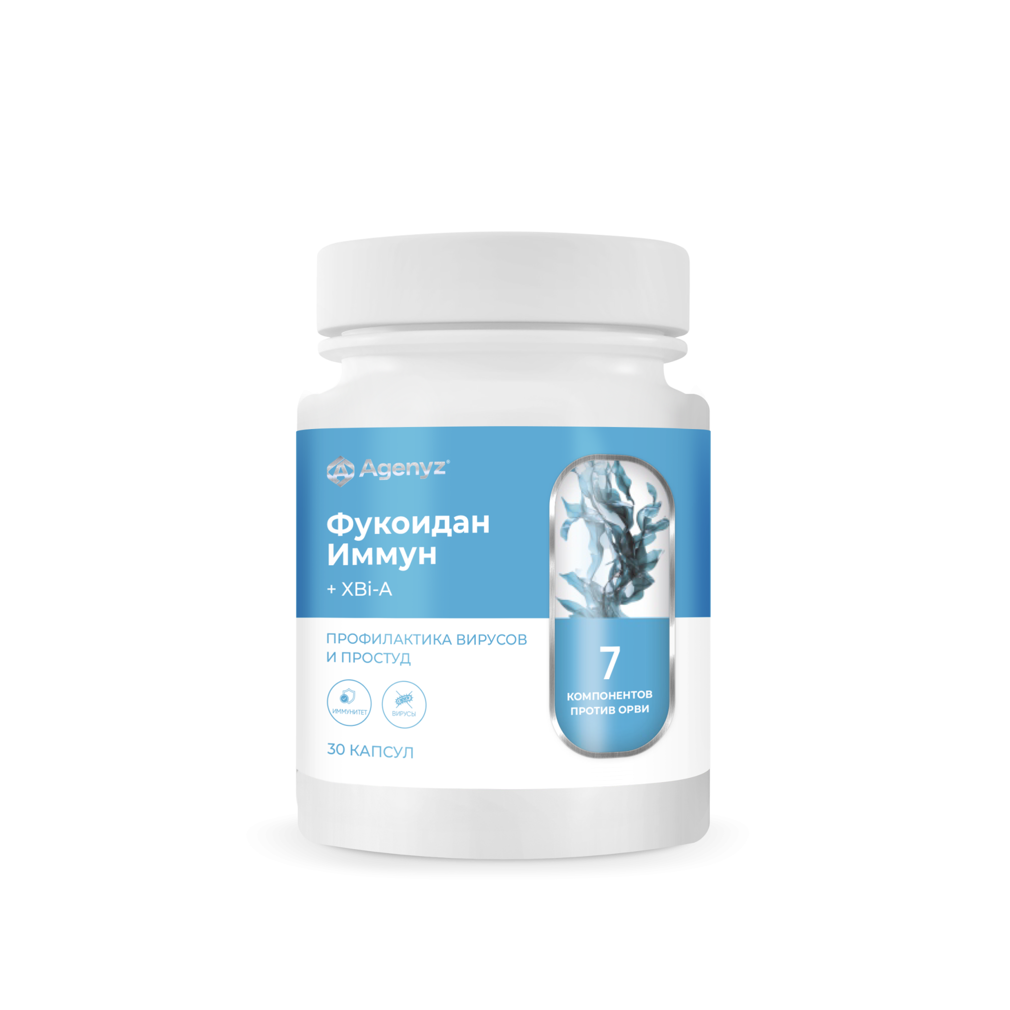 Иммуномодулятор - купить витамины для укрепления иммунитета Фукоидан Иммун + XBi-A от Agenyz