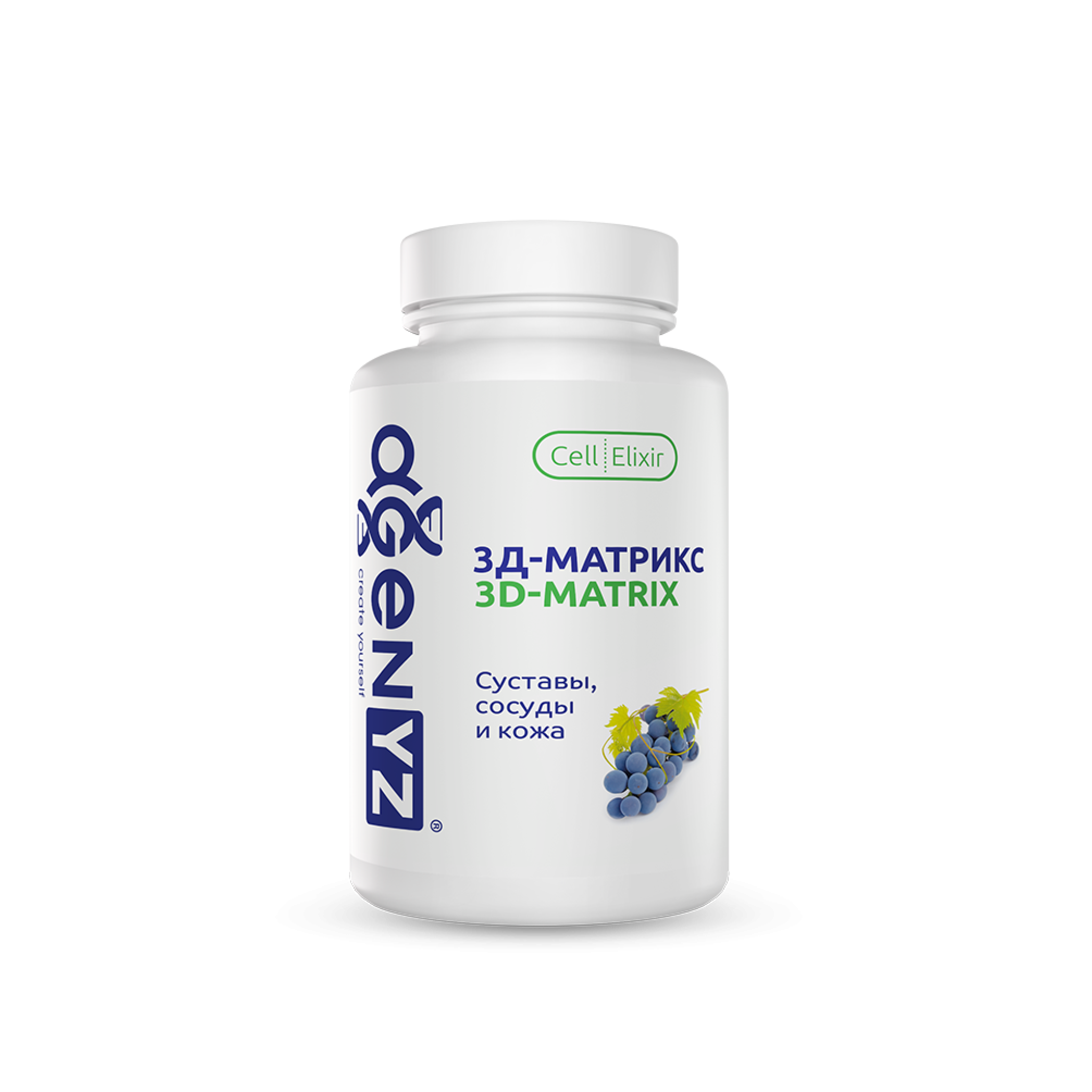 Витамины для суставов - купить эффективный комплекс 3Д-Матрикс в капсулах от Agenyz